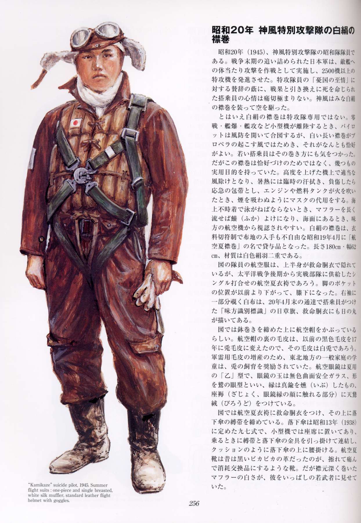 Uniforms of Japanese Navy 1867 1945 ???????? 254 — Postimages