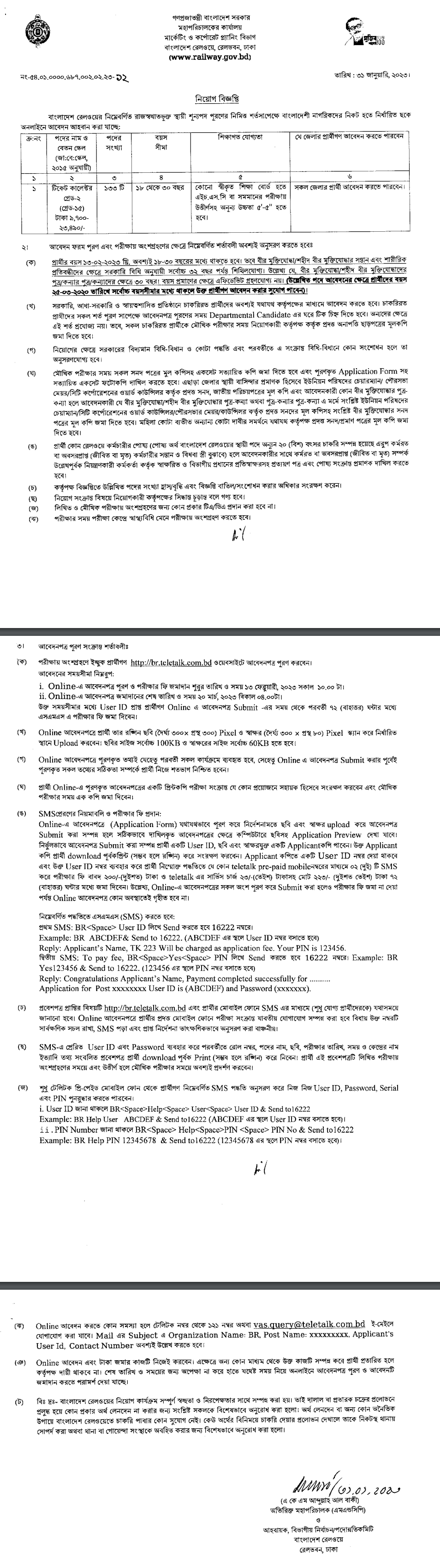 BD Railway Job Circular 2023 PDF Download - www.railway.gov.bd