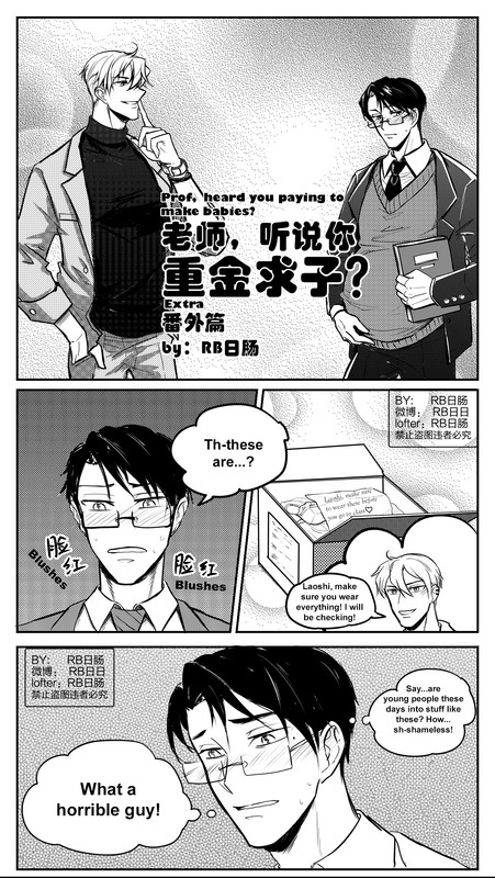 Prof,heard you paying to make babies?【manga/artwork】 - Chapter 4 ...