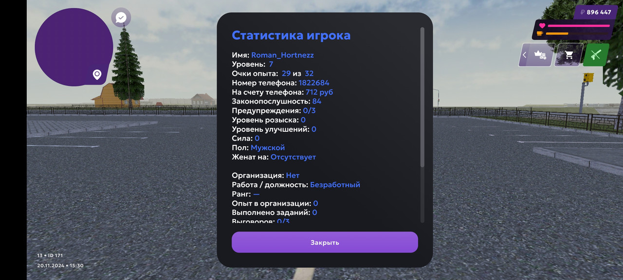 Screenshot 2024 11 20 15 30 45 331 com jekmant matrplauncher — Postimages