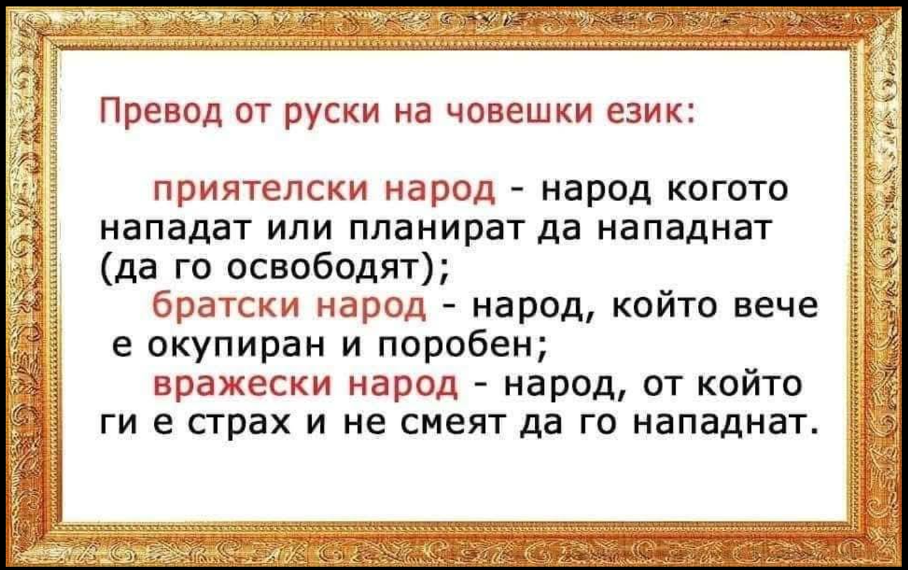 Русия и Путин - обсъждане. - Страница 465 - Политика - Kaldata.com - Форуми