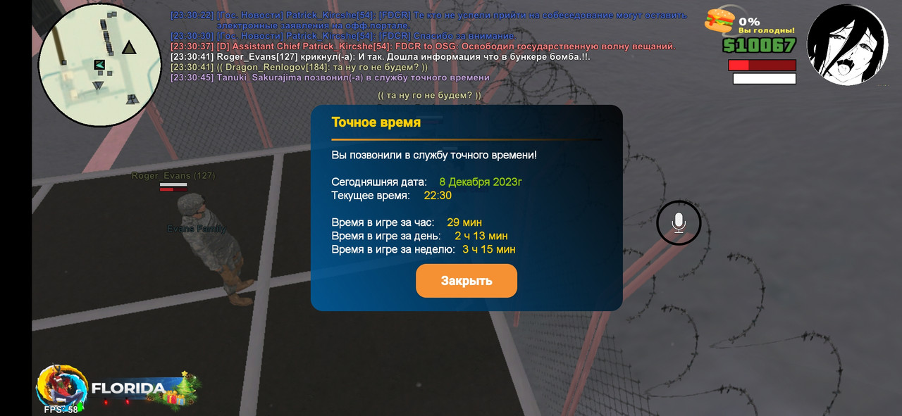 Screenshot 20231208 233047 — Postimages