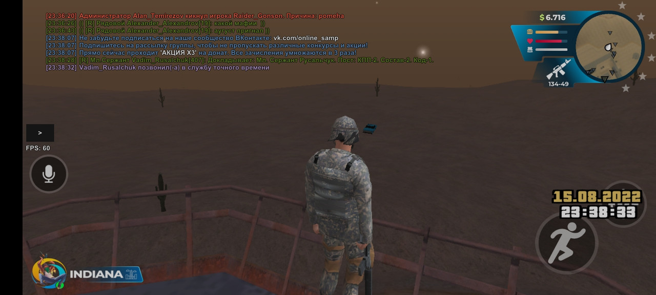 Screenshot 2022 08 15 23 38 35 326 com rockstargames samp — Postimages