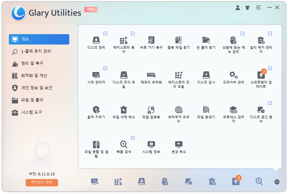 윈도우 포럼 - 자 료 실 - * Glary Utilities Pro 6.26.0.30 + 한국어 (단일)포터블 - 다기능 정리 ...