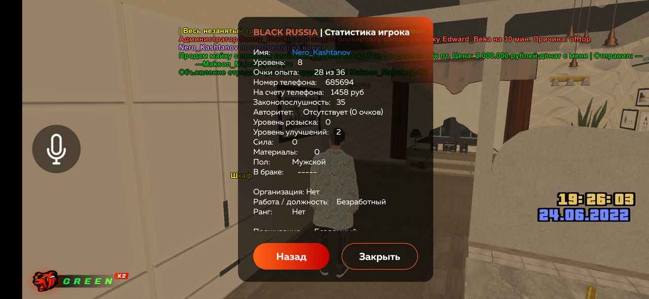 Screenshot 2022 06 24 19 26 12 471 blackrussia online — Postimages