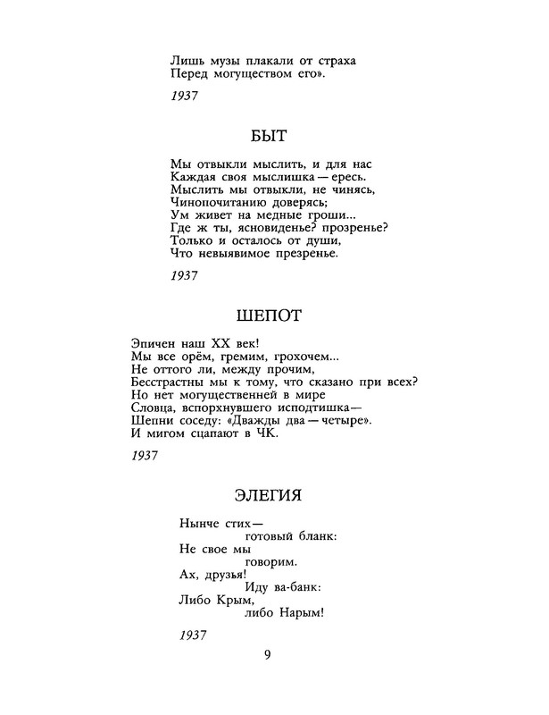 БО 1990 № 52 • Илья Сельвинский Pro domo sua 10 — Postimages