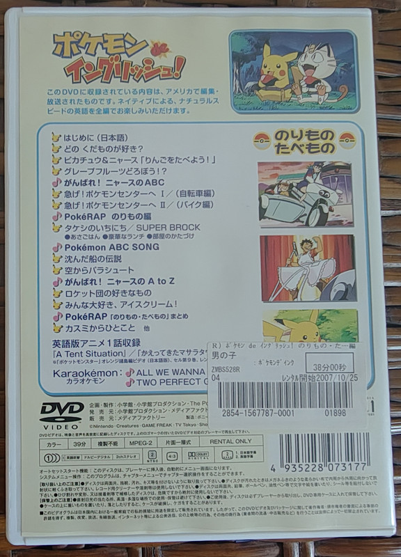Pokémon DVD/Blu-ray releases - Page 99 - Blu-ray Forum