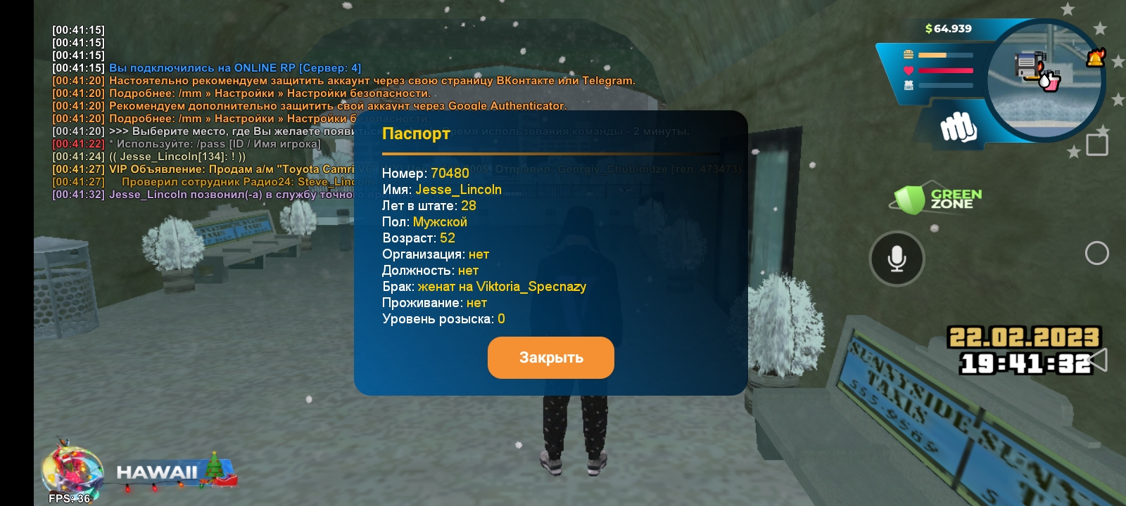 Screenshot 20230223 004136 com rockstargames samp — Postimages