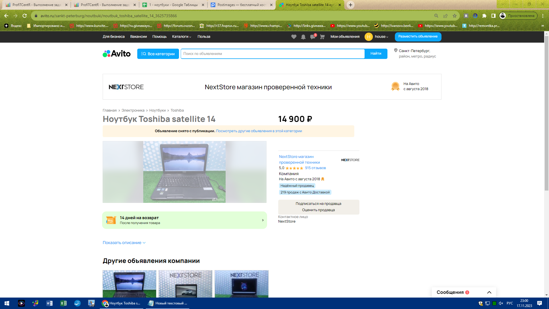 screenshot 145 — Postimages