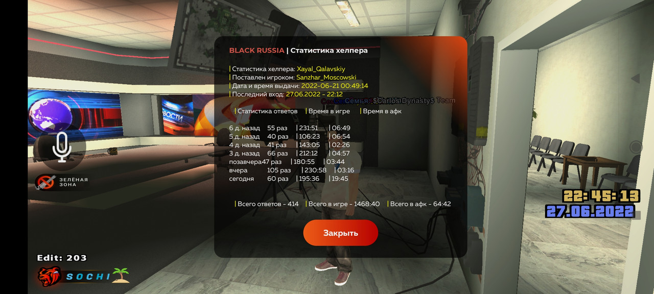 Screenshot 2022 06 27 23 45 17 261 blackrussia online — Postimages