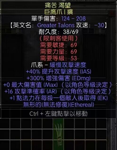 Top Level Gg Claws Eth Rep 40ias 407ed Suwayyah - Topic - d2jsp