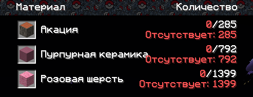 Гайд по моду Schematica - Гайды - McSkill - MineCraft Форум