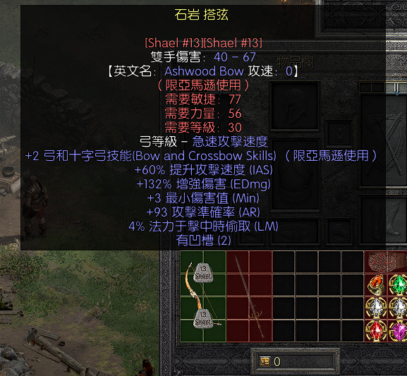 Lld Gg Ashwood Bow 2os 2bow 60ias 132ed 3min - Topic - d2jsp