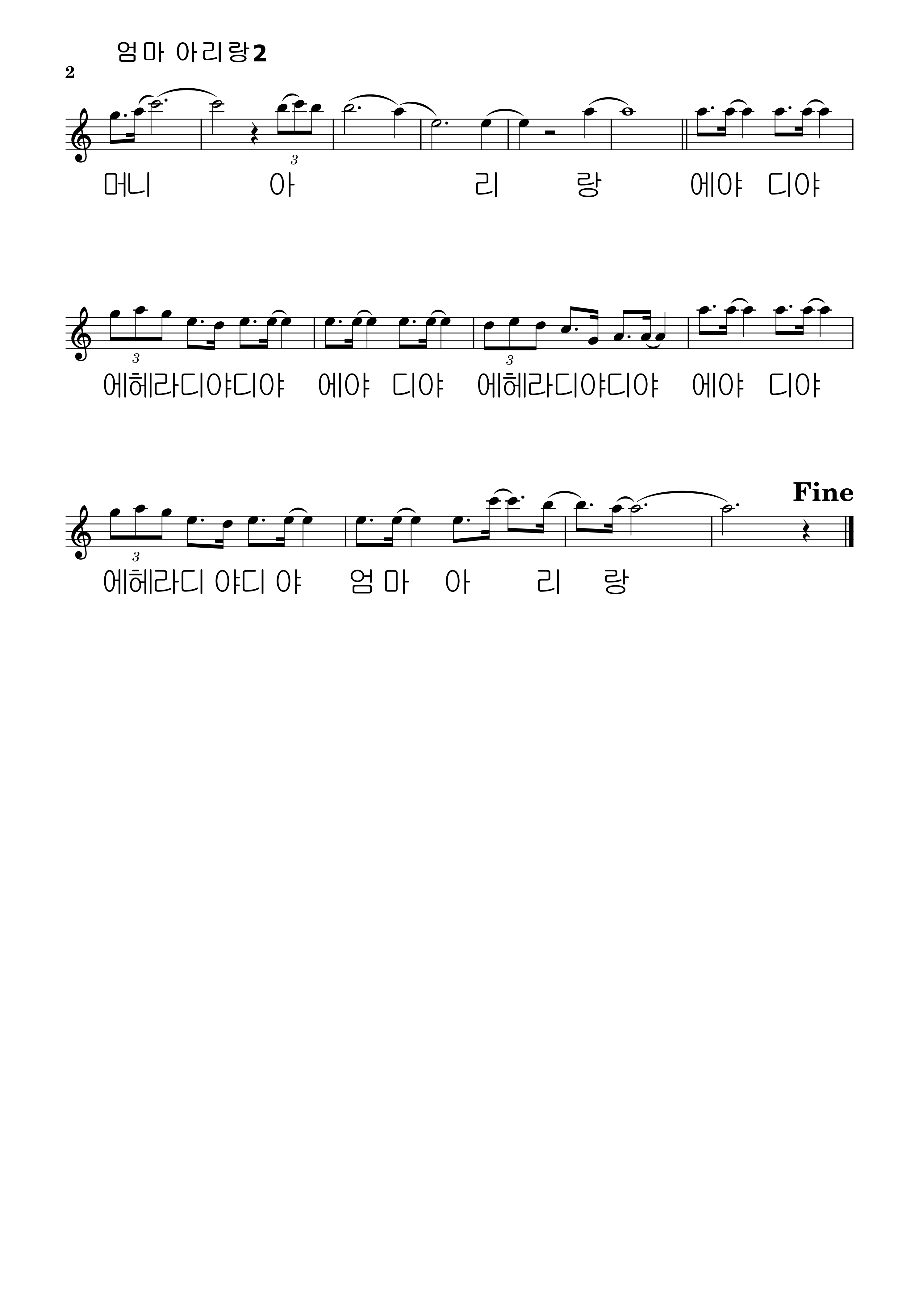 61 엄마 아리랑 2 송가인 — Postimages