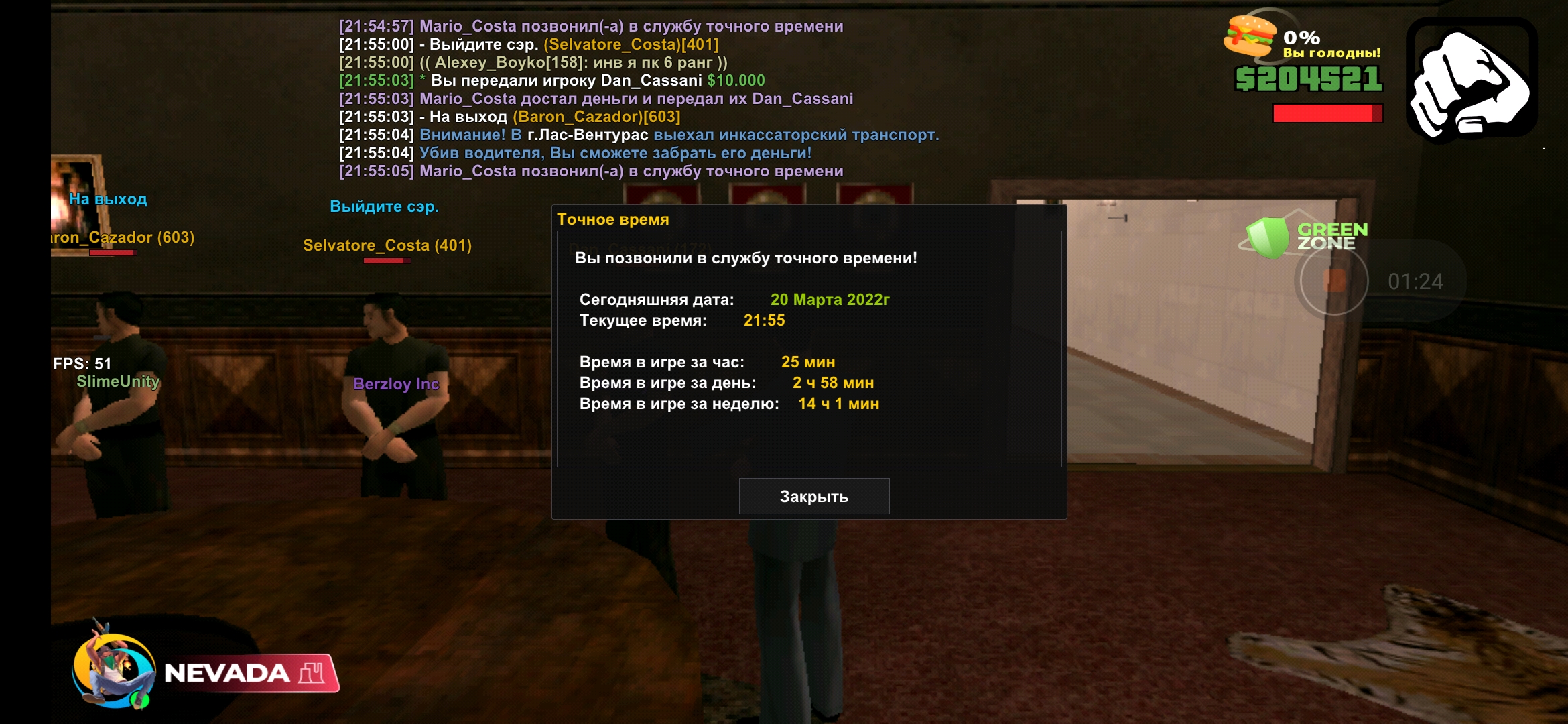 Screenshot 2022 03 20 21 55 06 843 com rockstargames samp — Postimages