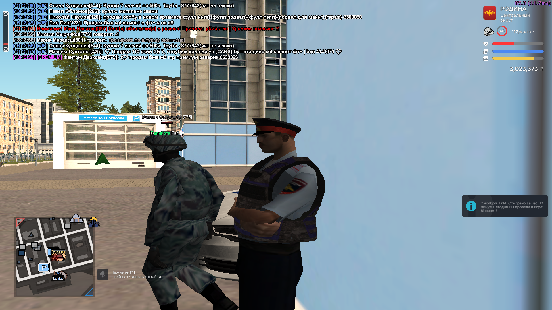 Снимок экрана (603) — Postimages