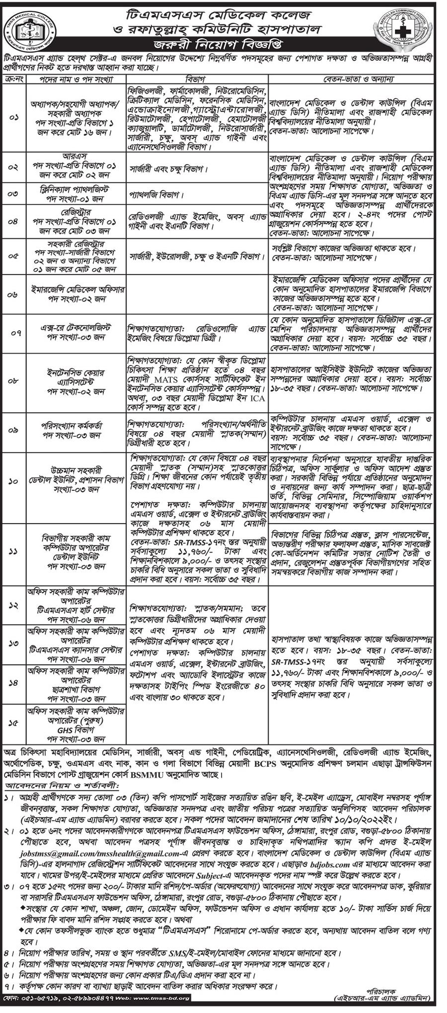 Recent All Medical College Job Circular 2022 - bdgovtjobs.com