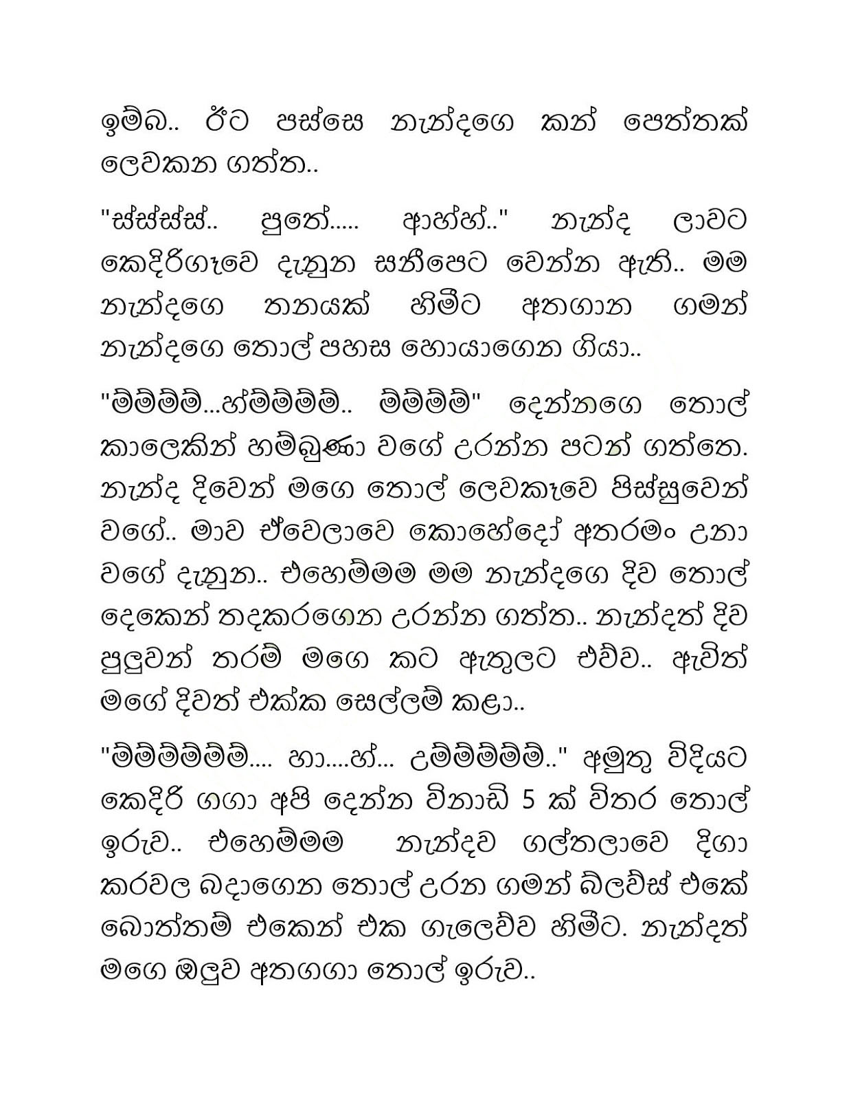 Sundara Gampiyasa 03