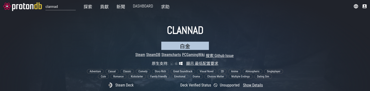 Linux玩Windows的Galgame遊戲的一些方法 | Ivon的部落格