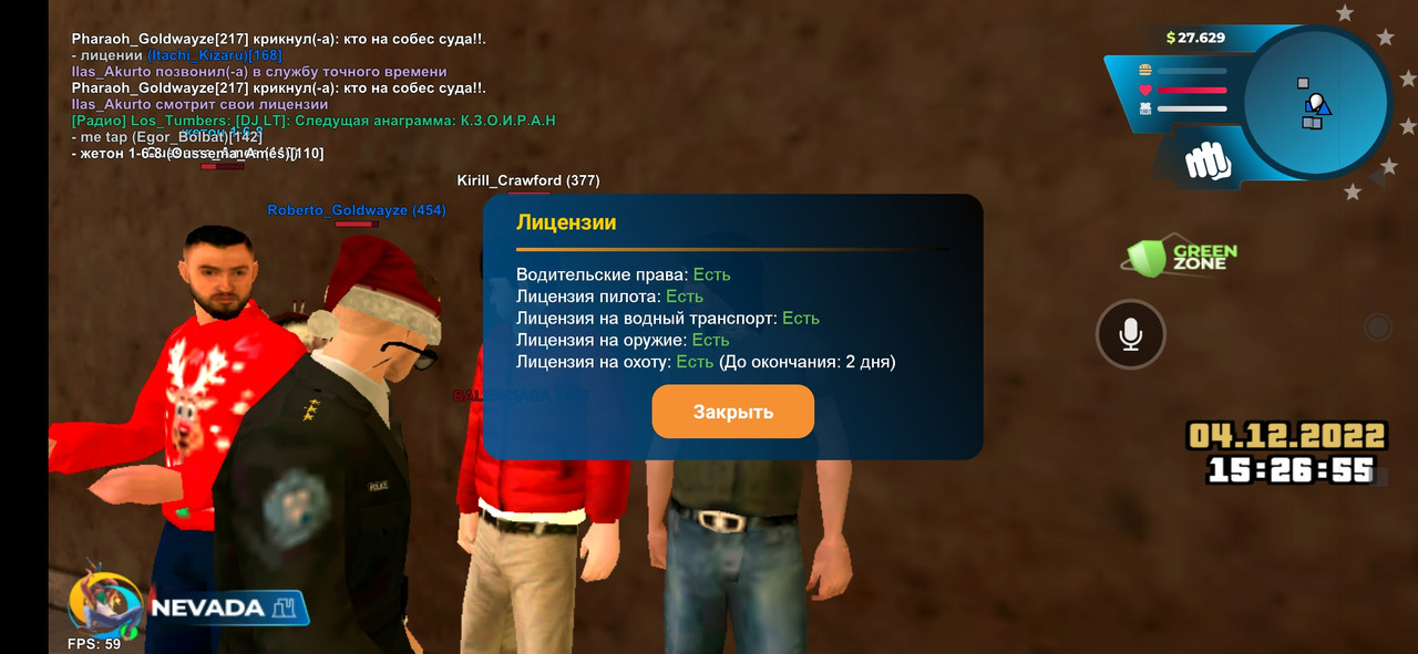 Screenshot 2022 12 04 17 27 00 060 com rockstargames samp — Postimages