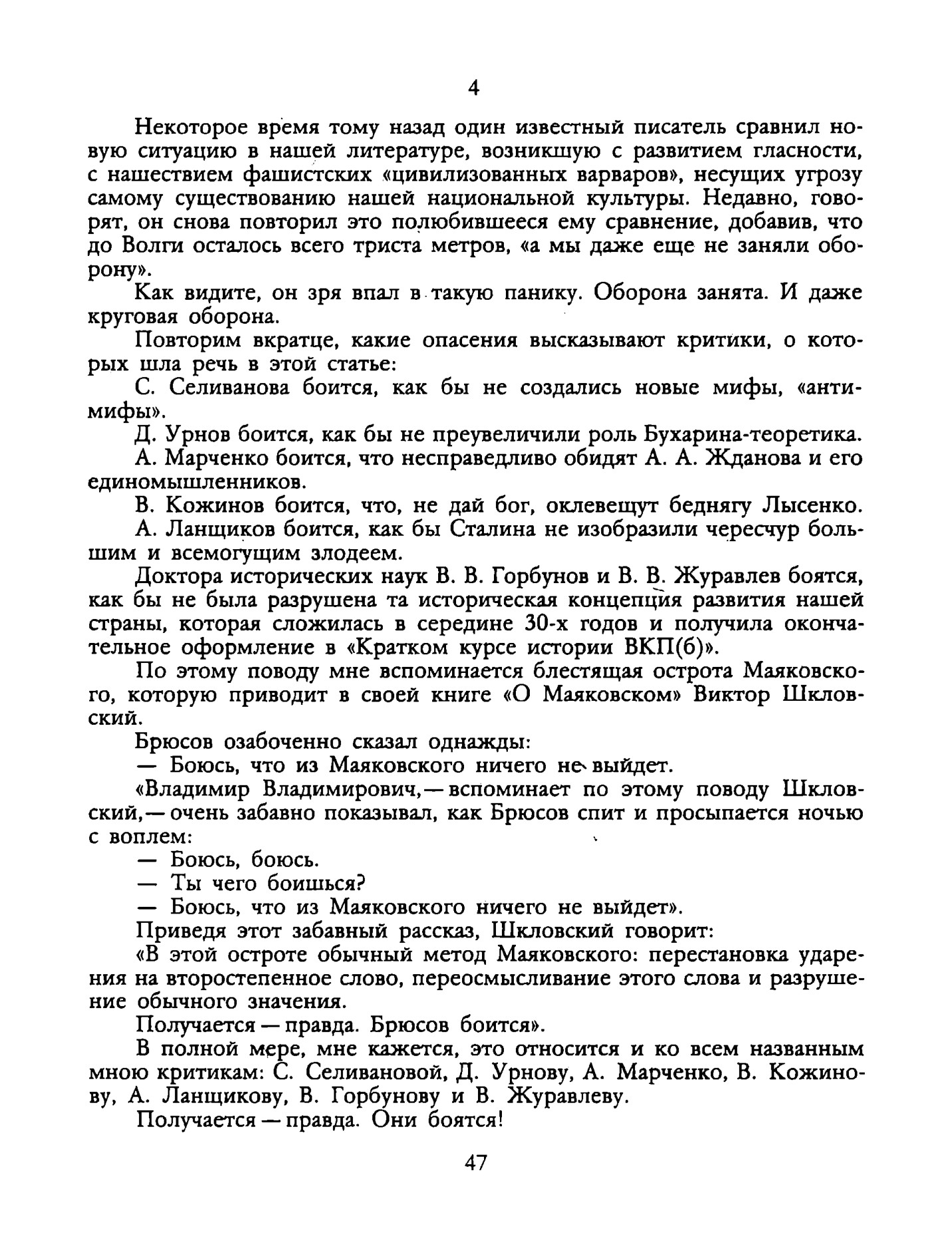 sarnov komu ulybalsya blok 1988 ocr 47 — Postimages
