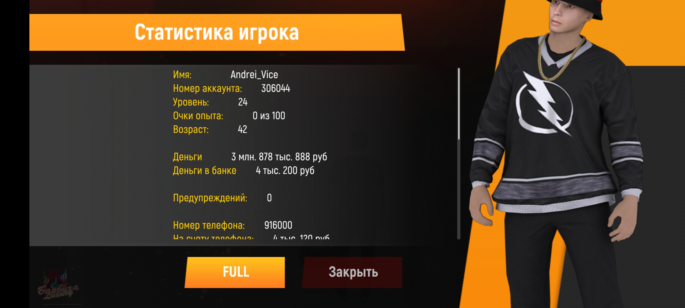 Screenshot 2023 11 29 21 32 23 747 com barvikha launcher — Postimages