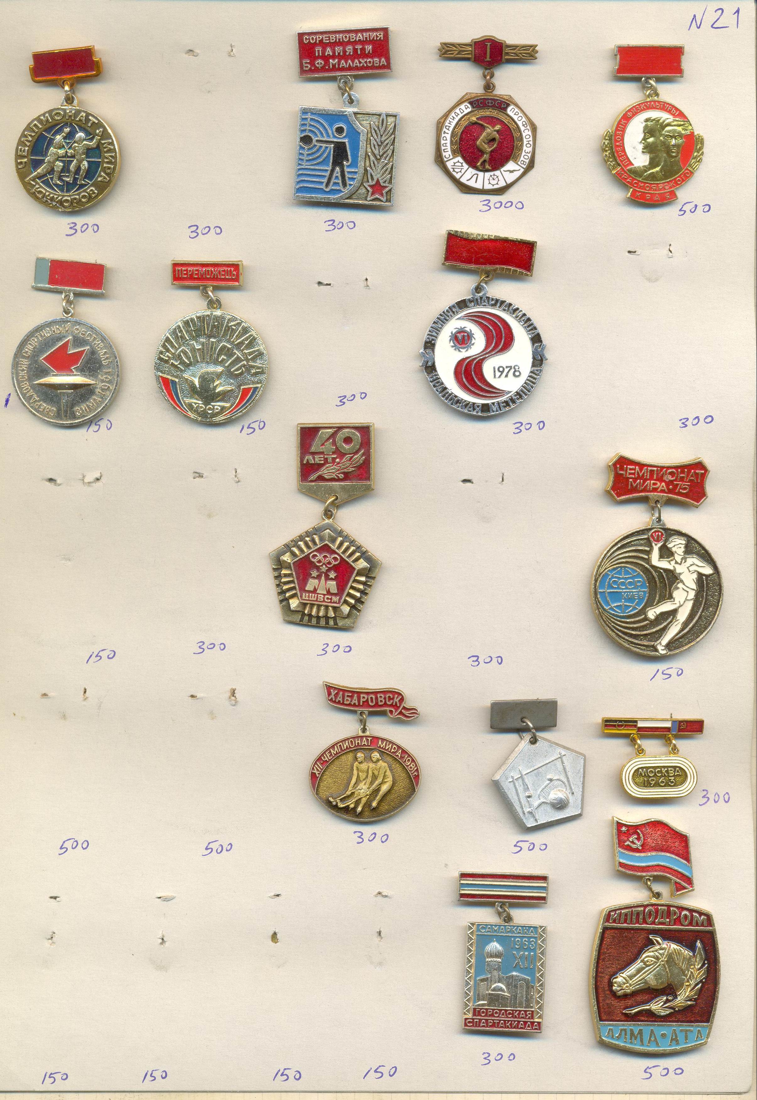 попопо № 21 — Postimages