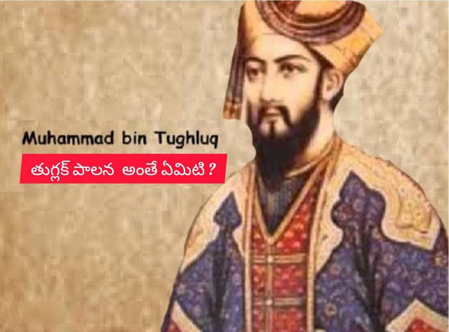 What is the tughlaq rule?