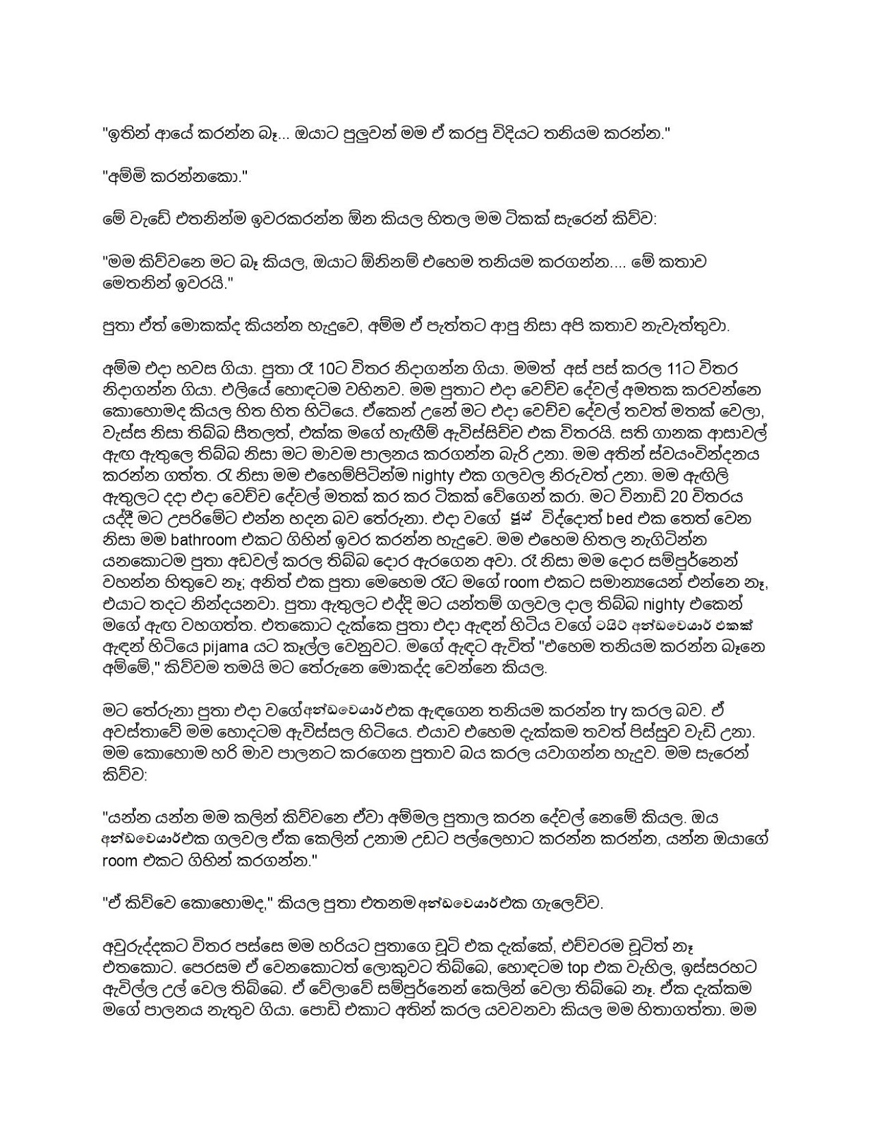 Putha Kala Waradda 01