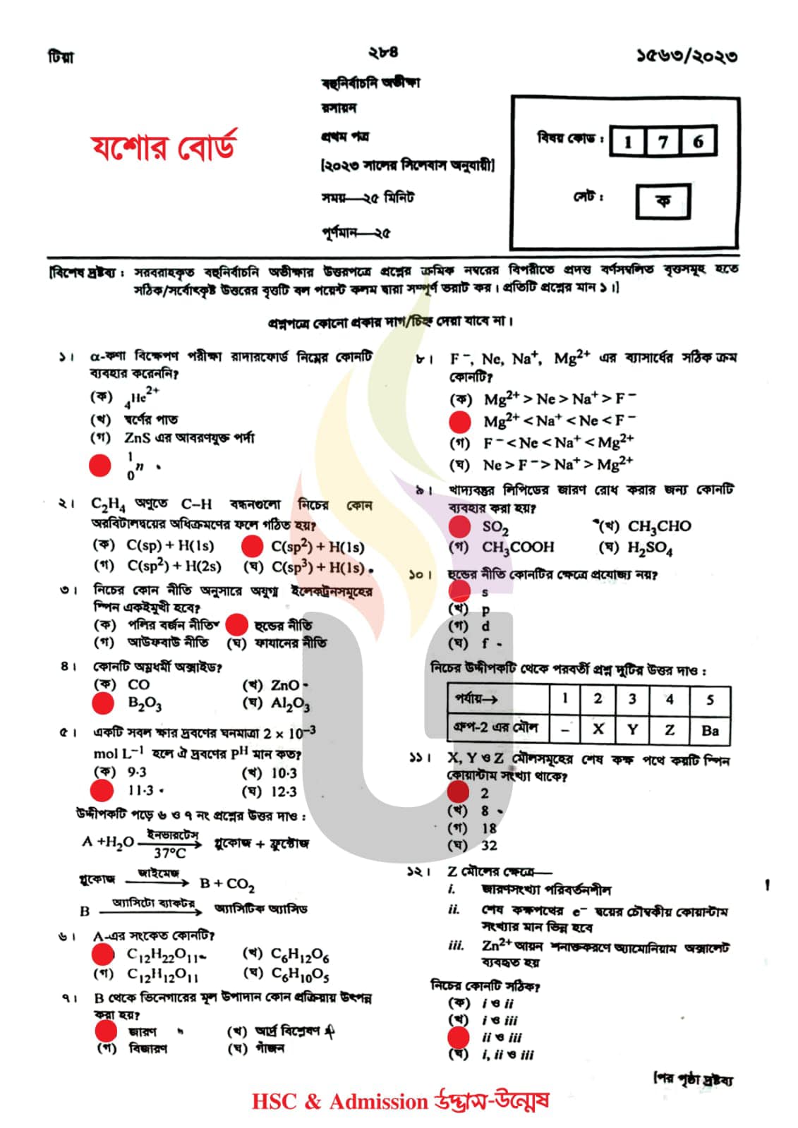 HSC Chemistry 1st Paper MCQ Questions and Answers 2023 PDF Download All Board - Lekhapora BD