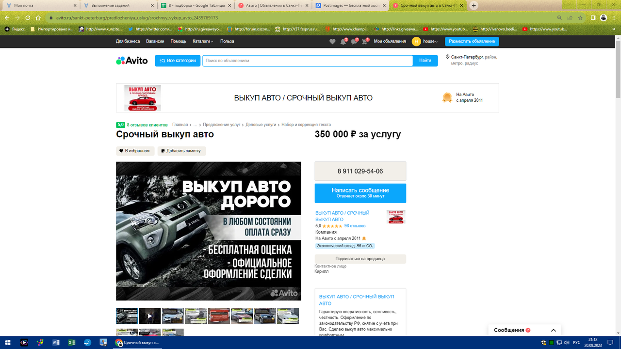 screenshot 72 — Postimages