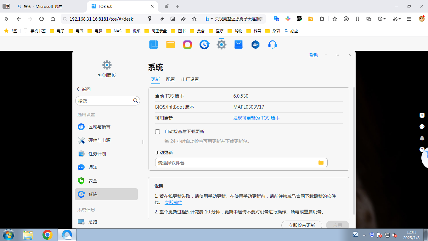 全屏截取 20250108 120308 — Postimages