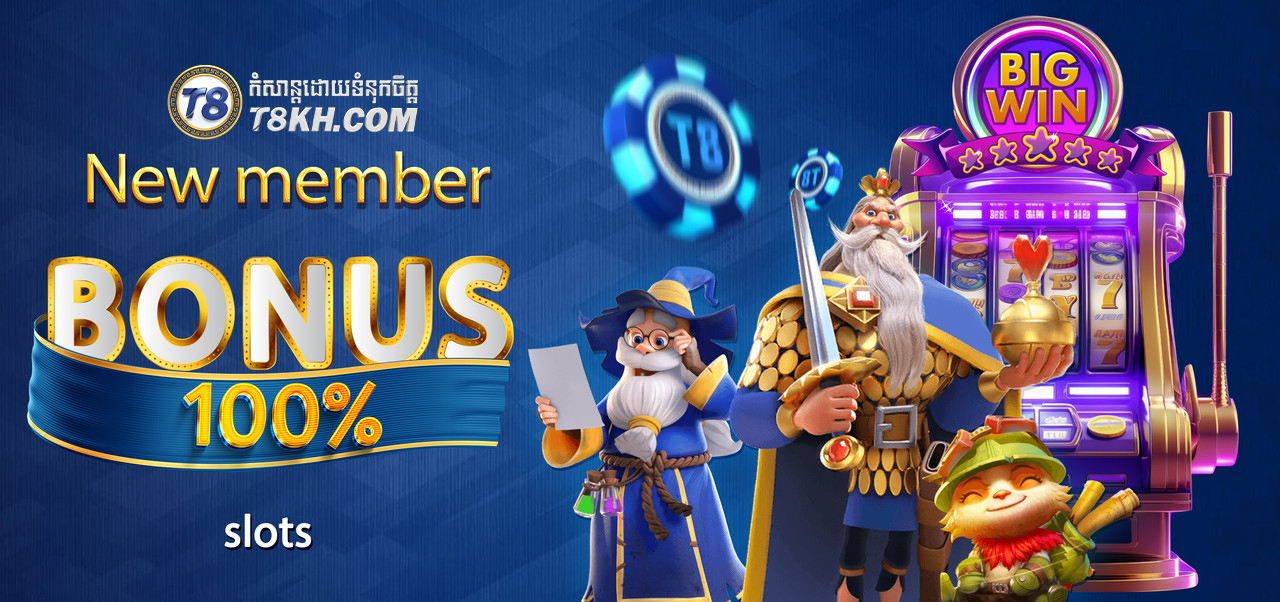 T8KH.COM|កំសាន្តដោយទំនុកចិត្ត