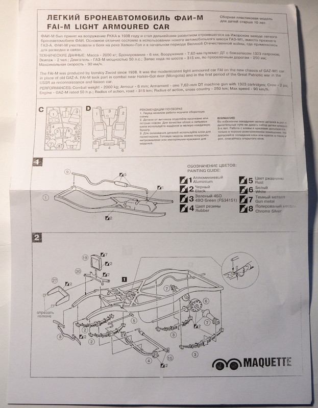 GAZ FAI M (24) — Postimages
