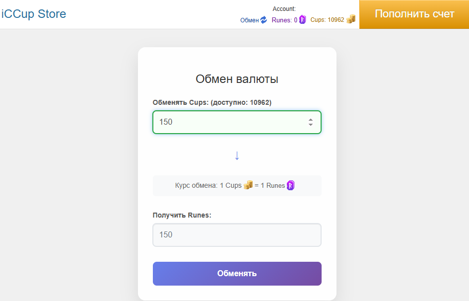 iCCup — Pages / Что такое руны?