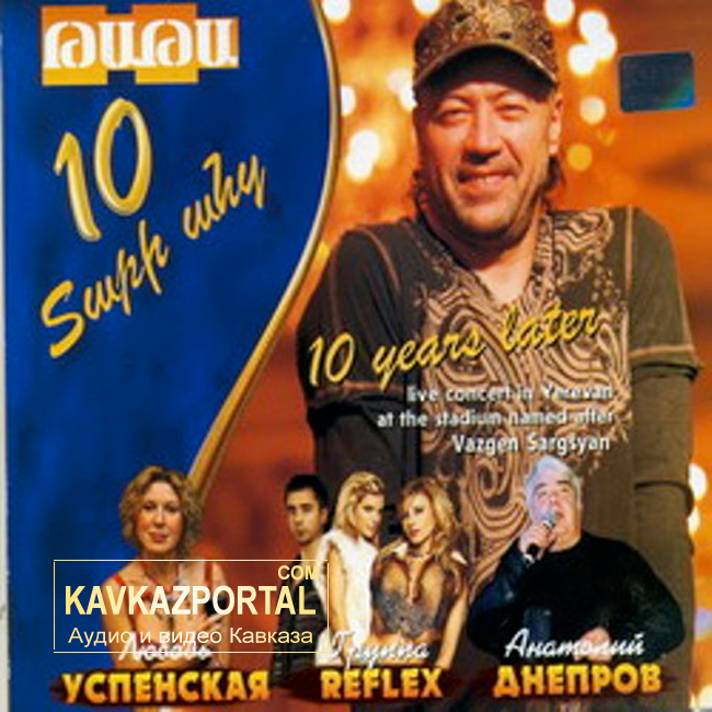 Новости - Главный музыкальный портал Кавказа