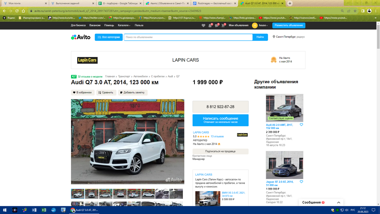 screenshot 71 — Postimages