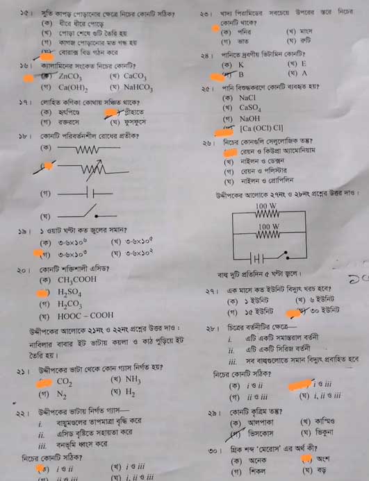 SSC General Science MCQ Question solution 2023 - Science (Biggan ...