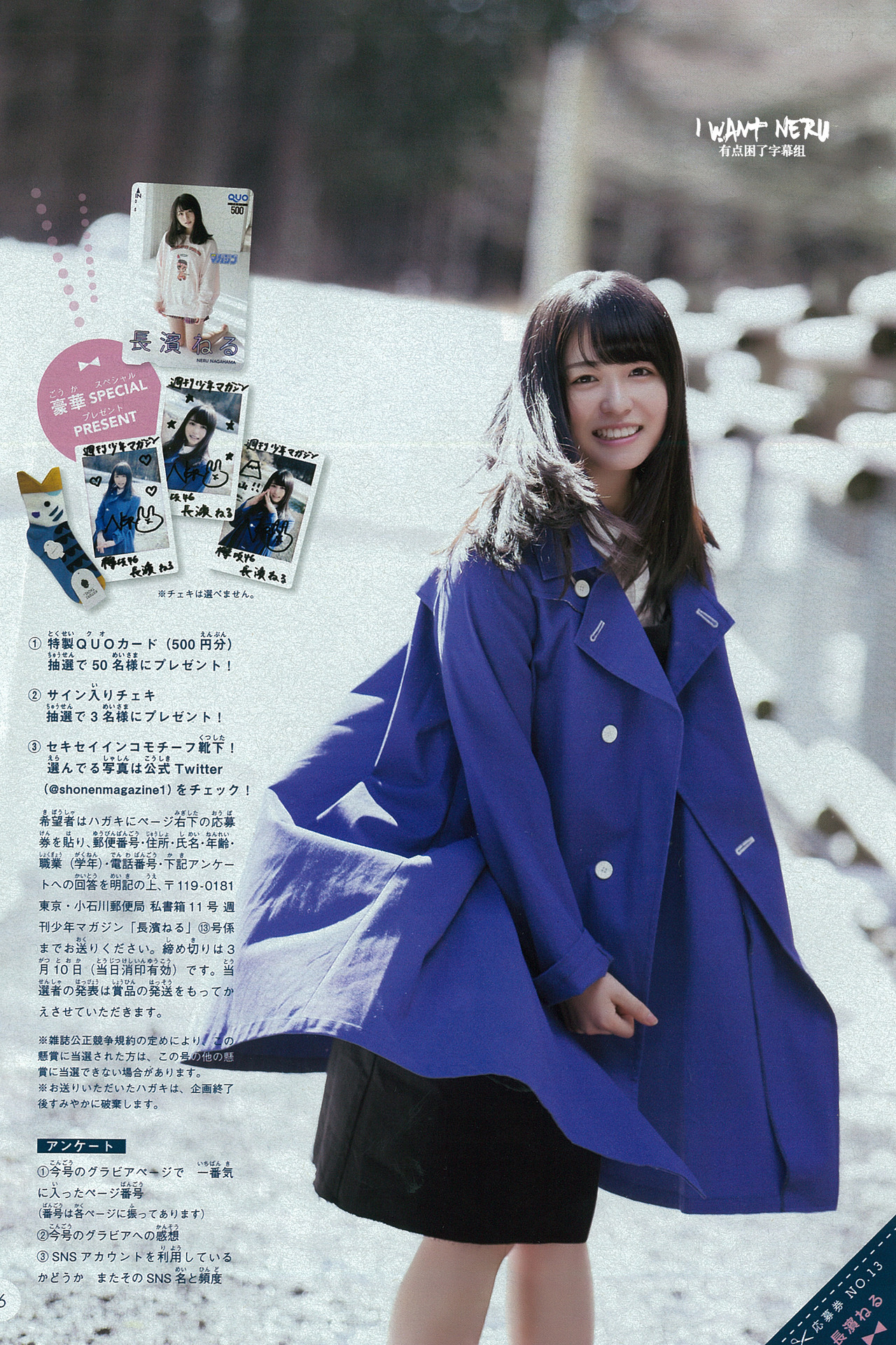 neru 25 — Postimages