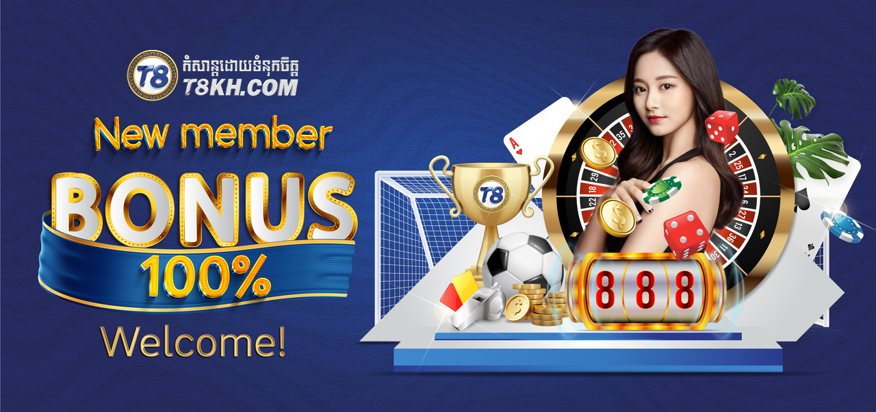 T8KH.COM|កំសាន្តដោយទំនុកចិត្ត