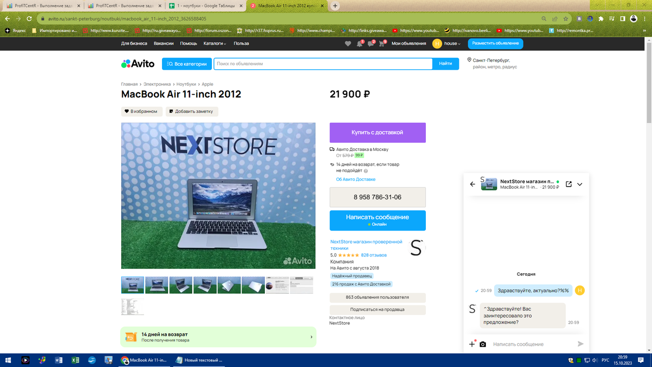 screenshot 21 — Postimages