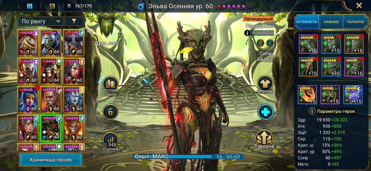 Screenshot 20231204 193740 Raid — Postimages