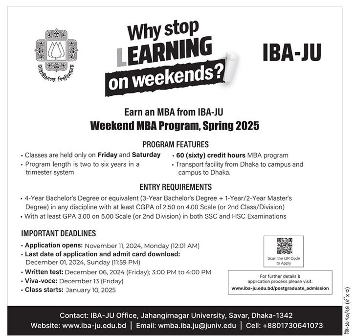 জাহাঙ্গীরনগর বিশ্ববিদ্যালয় এমবিএ ভর্তি বিজ্ঞপ্তি ২০২৪ (MBA,IBA,EMBA ...