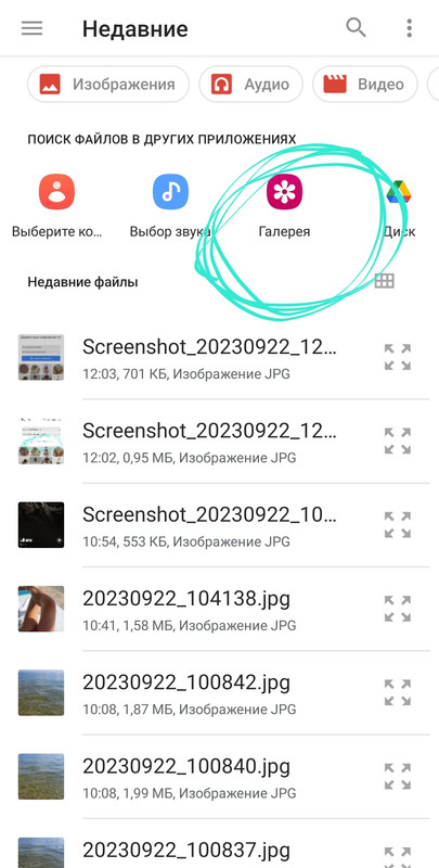 Screenshot 20230922 120359 Files — Postimages