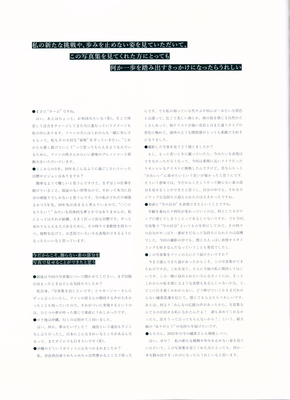 Isobe Karin 1st 104 — Postimages