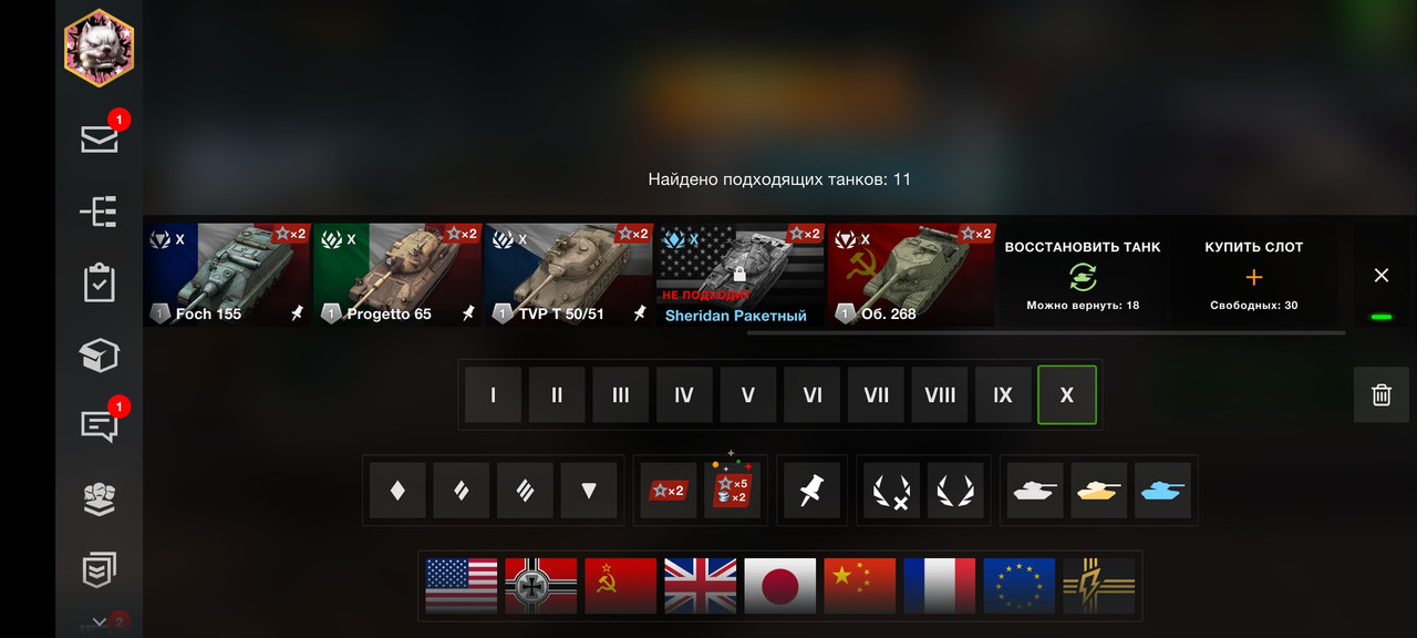 Screenshot 2023 11 07 01 36 26 554 net wargaming wot blitz — Postimages