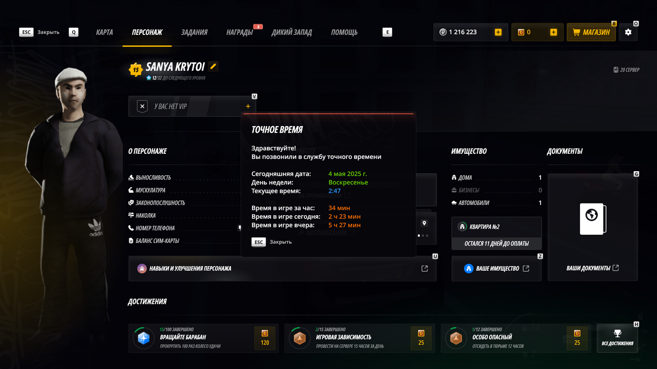 Снимок экрана (186) — Postimages