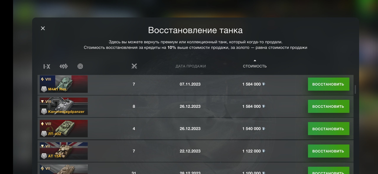 Screenshot 20240112 010408 com tanksblitz — Postimages