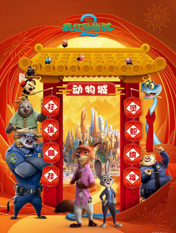 Zootopia 2 (2025) - Page 3 - Blu-ray Forum