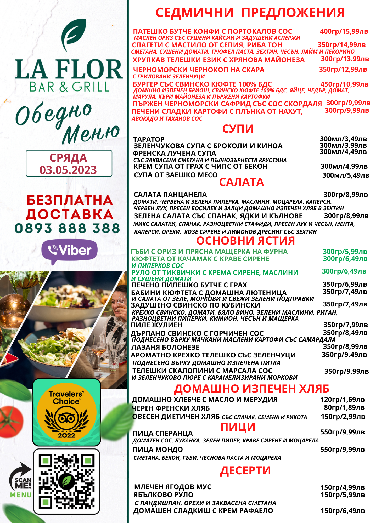 сряда 03 05 — Postimages